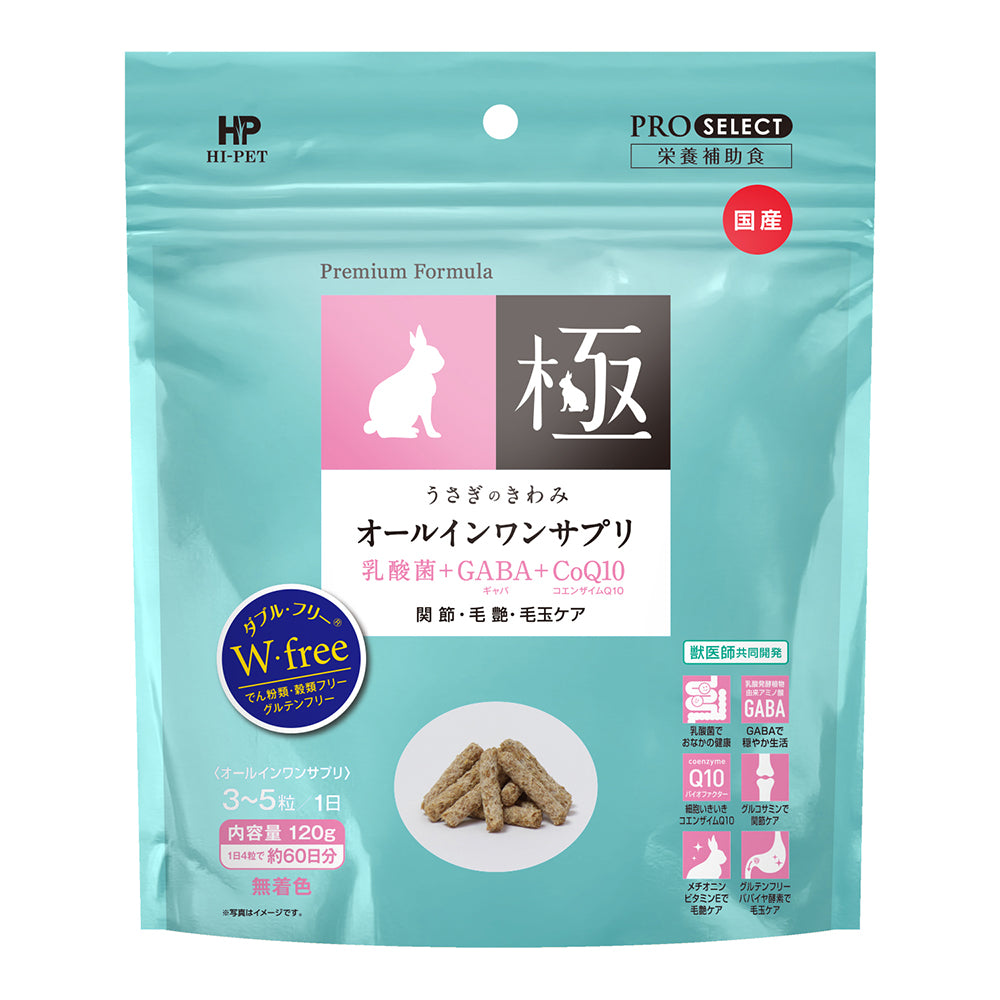 Hi-Pet Rabbit KIWAMI ALL-IN-ONE Supplement (120g) – ThePawLoverSG